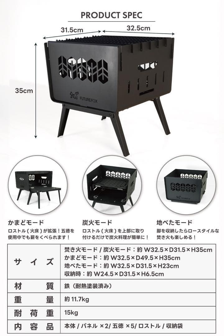 【新品未使用】FUTURE FOX 焚き火台 ～KAMADO～