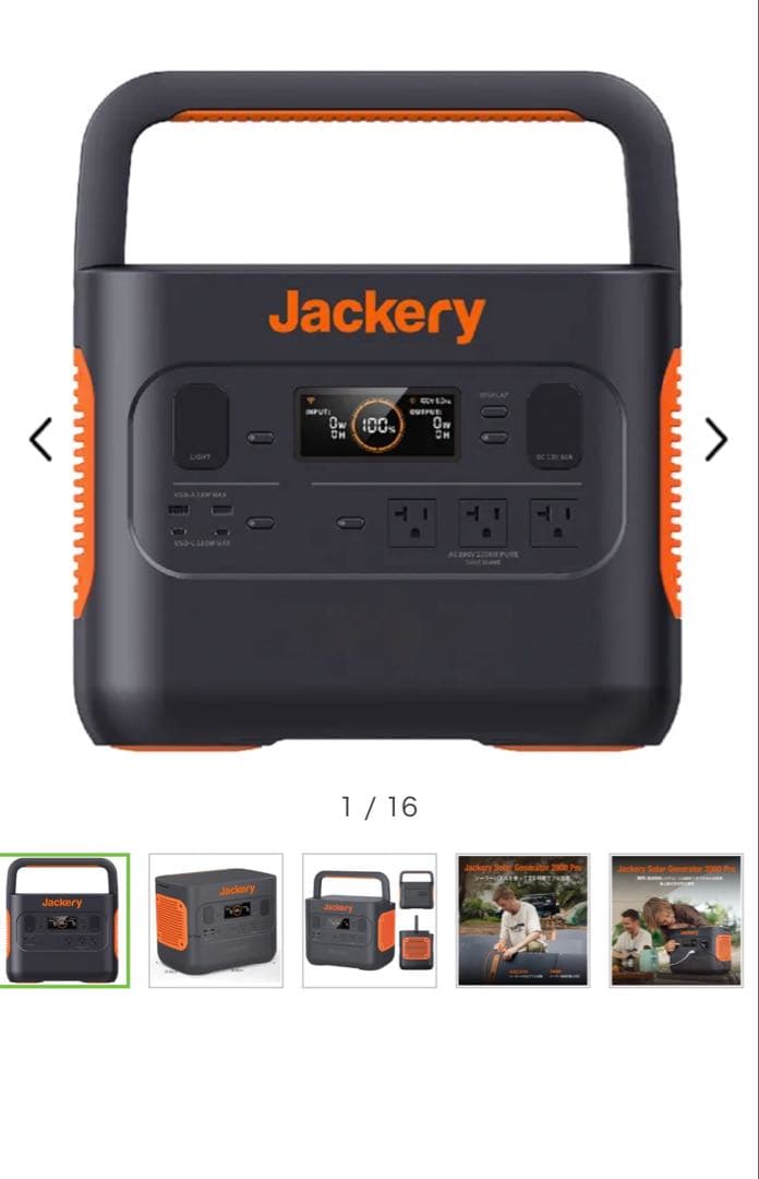 ￼【新品未使用】Jackery ポータブル電源 2000 Pro