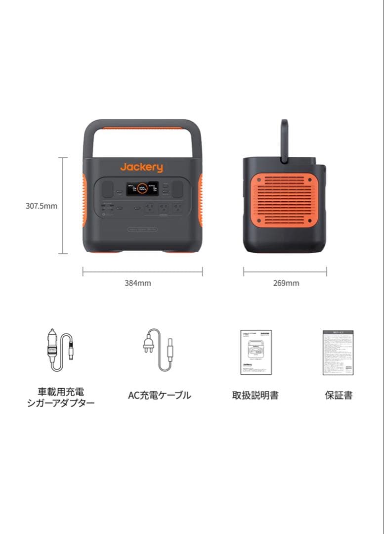￼【新品未使用】Jackery ポータブル電源 2000 Pro