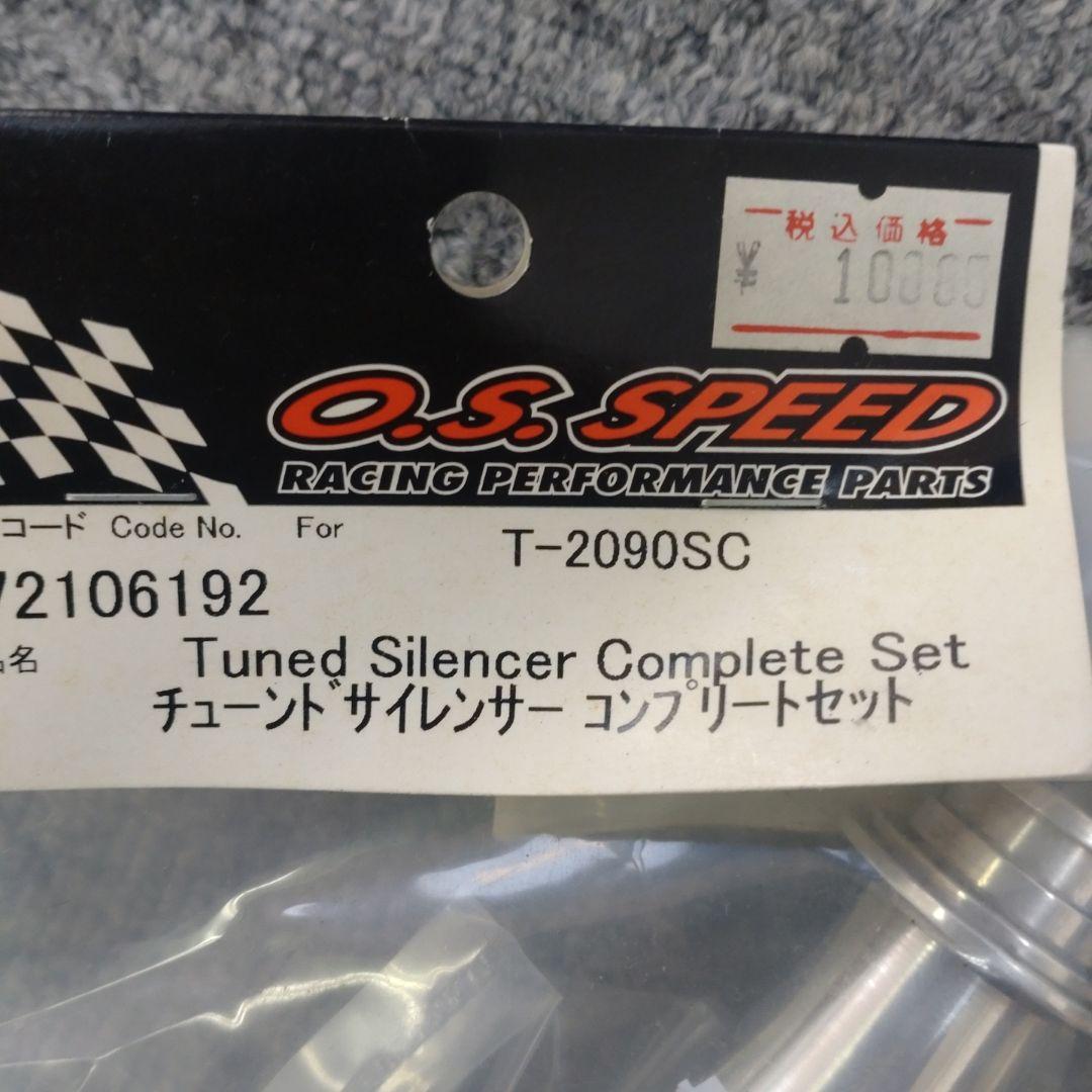 ホビーラジコン O.S. SPEED Tuned Silencer Complete Set