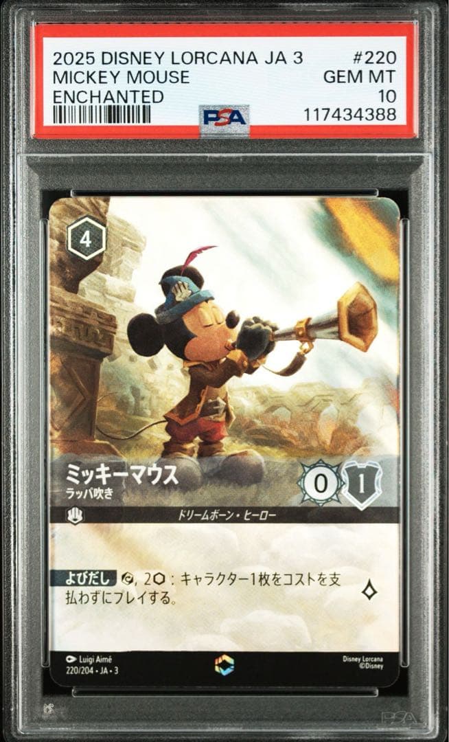 PSA10Disney Loracana ミッキーマウス #220 388