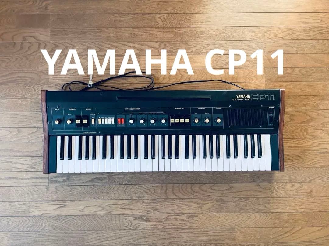 【YAMAHA｜ヤマハ】キーボード　61鍵　電子ピアノ　CP11 ヴィンテージ