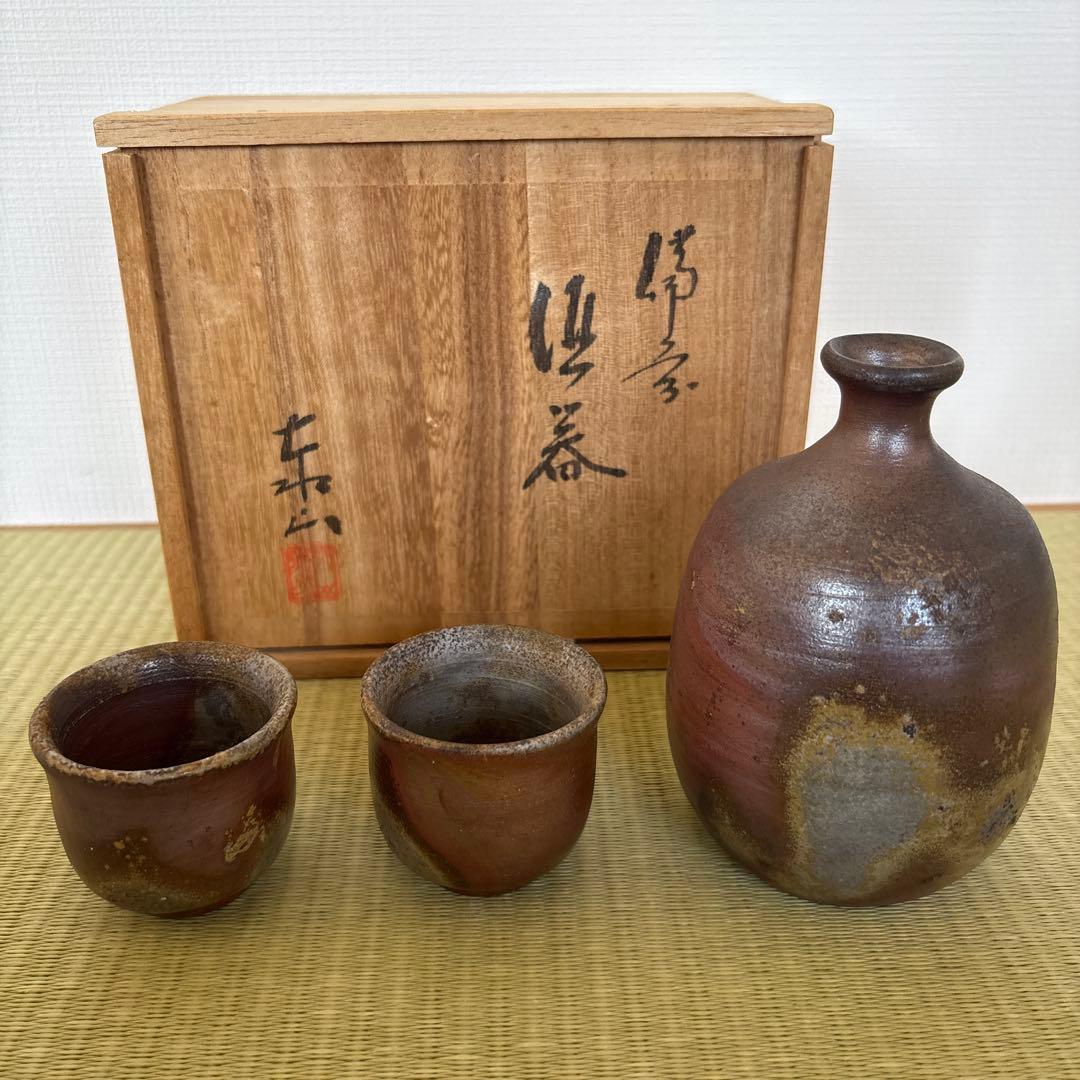 備前焼　陶器　酒器セット 木箱付き
