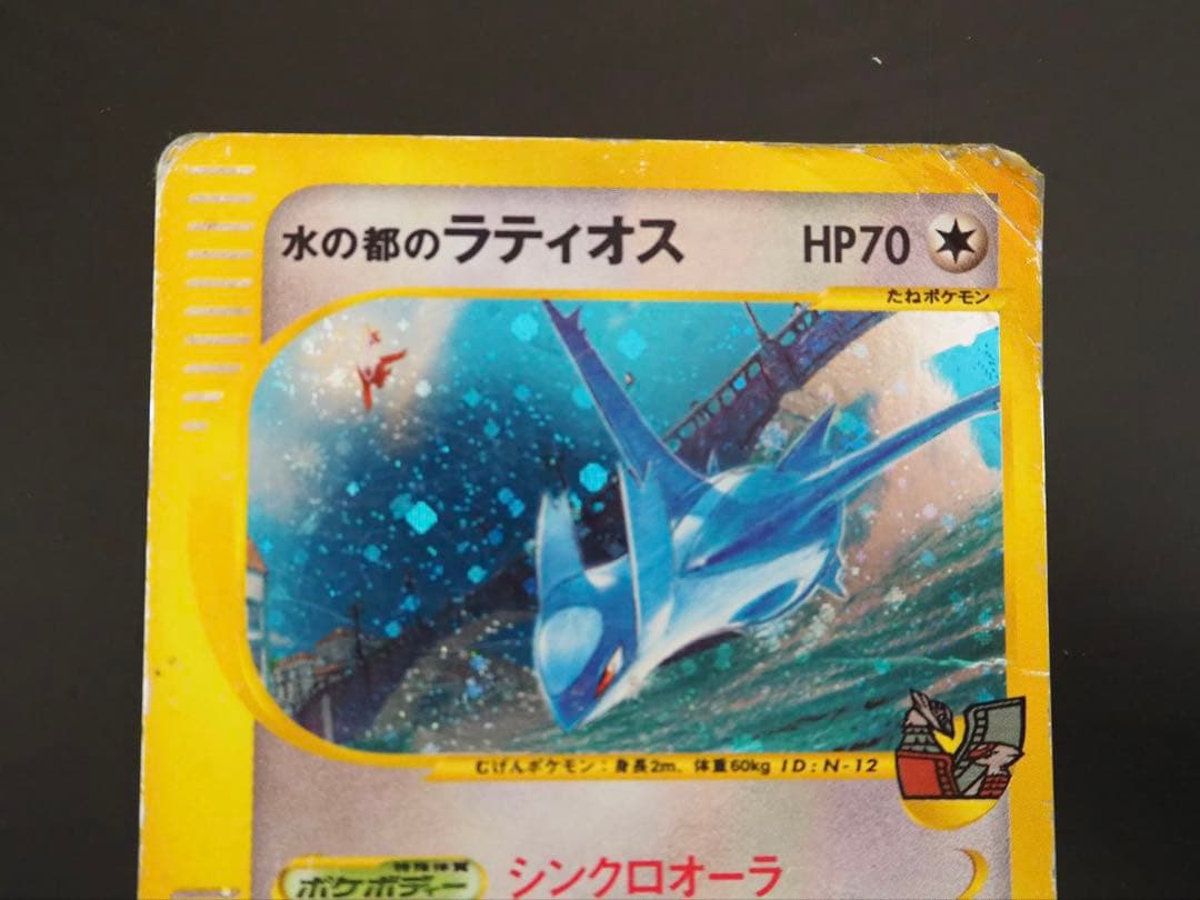 値下げ検討◎【渦巻き&十字ホロ】水の都ラティオス　劇場限定VSパック