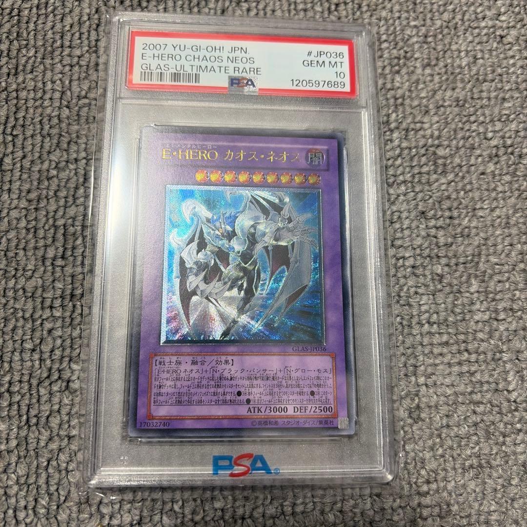 E・HERO カオス・ネオスPSA10