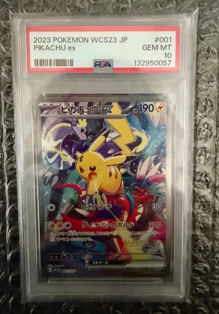 極美品 ピカチュウex 横浜記念デッキ PSA10 WCS2023 プロモ