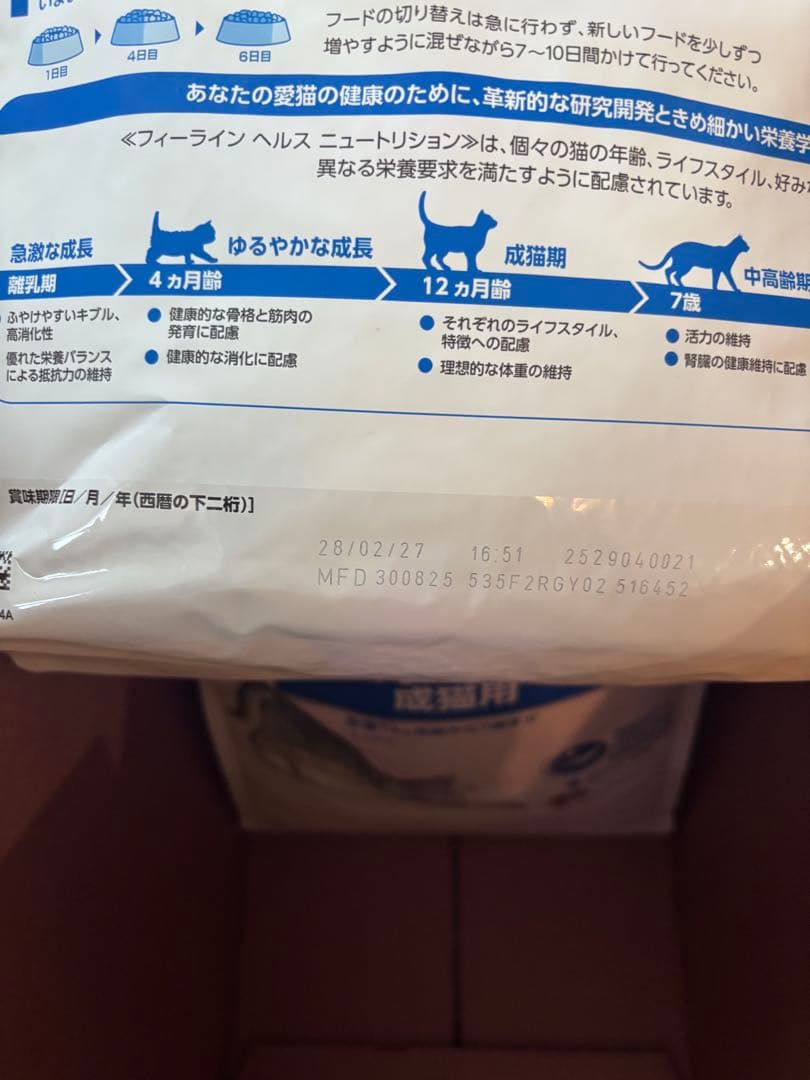 ロイヤルカナン FHN インドア 猫用 4kg（3袋）