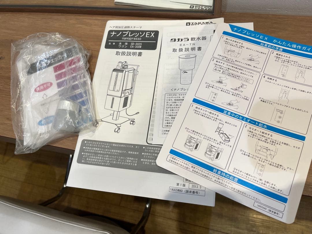 タカラベルモント ナノプレッソEX