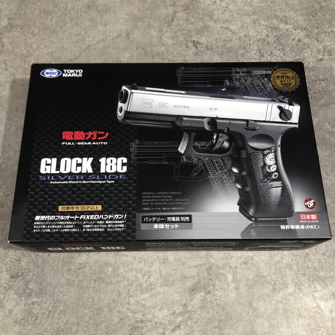 極美品 東京マルイ GLOCK 18C グロック エアガン シルバースライド
