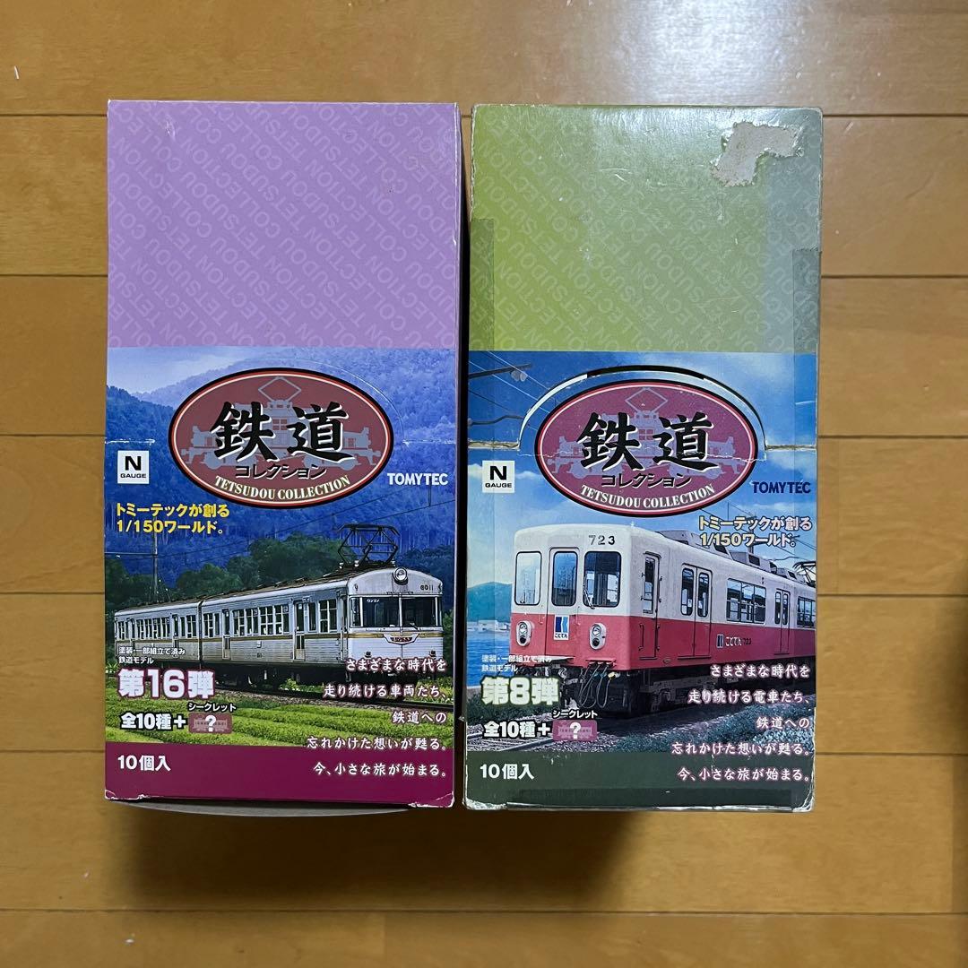 【期間限定値下げ】鉄道コレクション 第8弾+第16弾　未開封セット