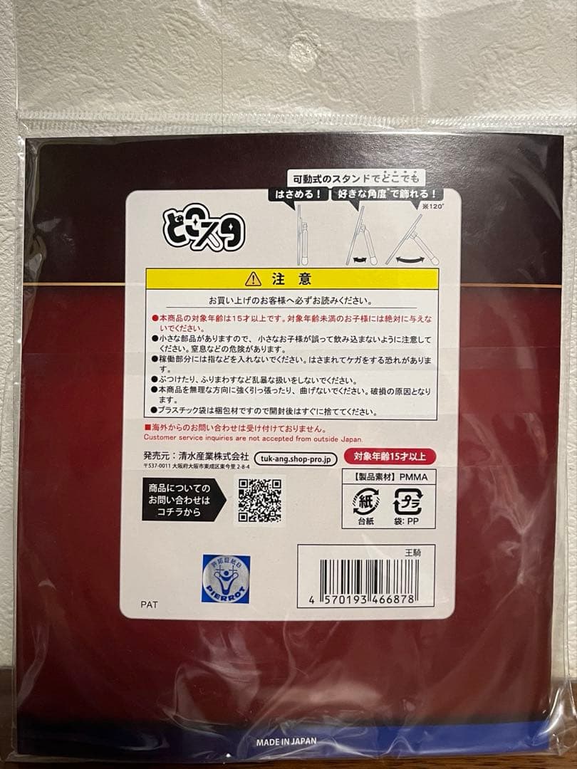 キングダム　フィギュアーツ　信　どこスタ　王騎　他　まとめうり　新品　中古