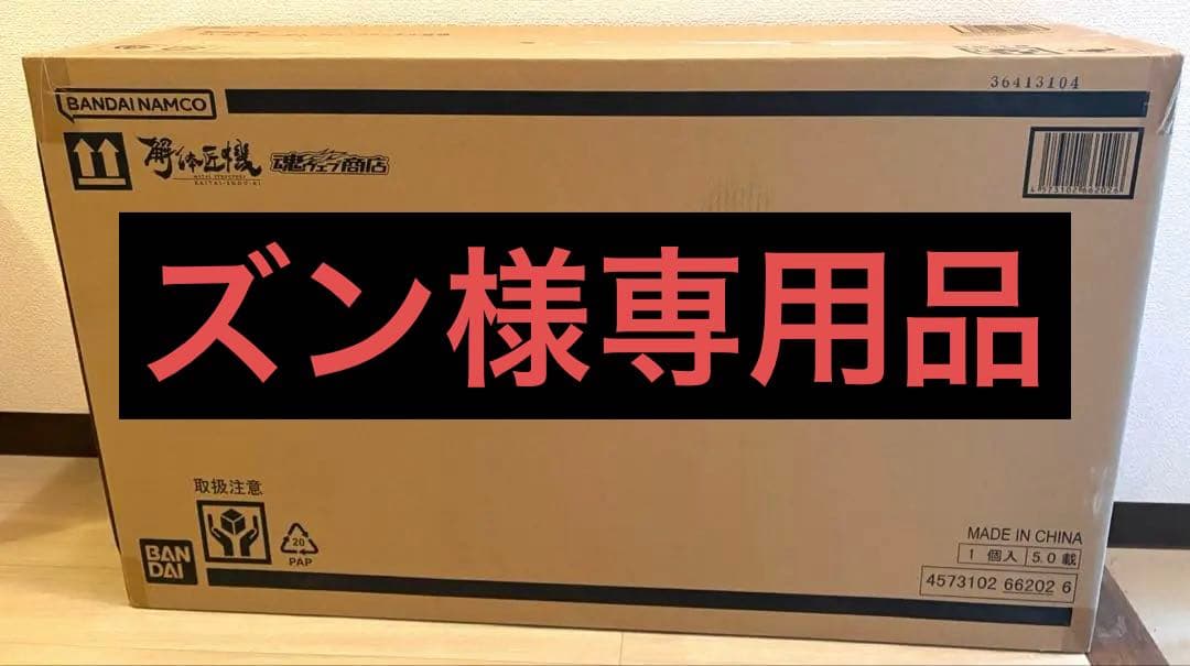 ズン　解体匠機 RX-93 νガンダム フィン・ファンネル装備　⚠️説明必読