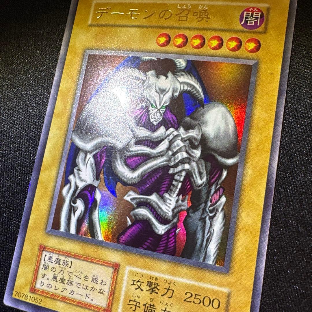 遊戯王 デーモンの召喚 初期ウルトラレア