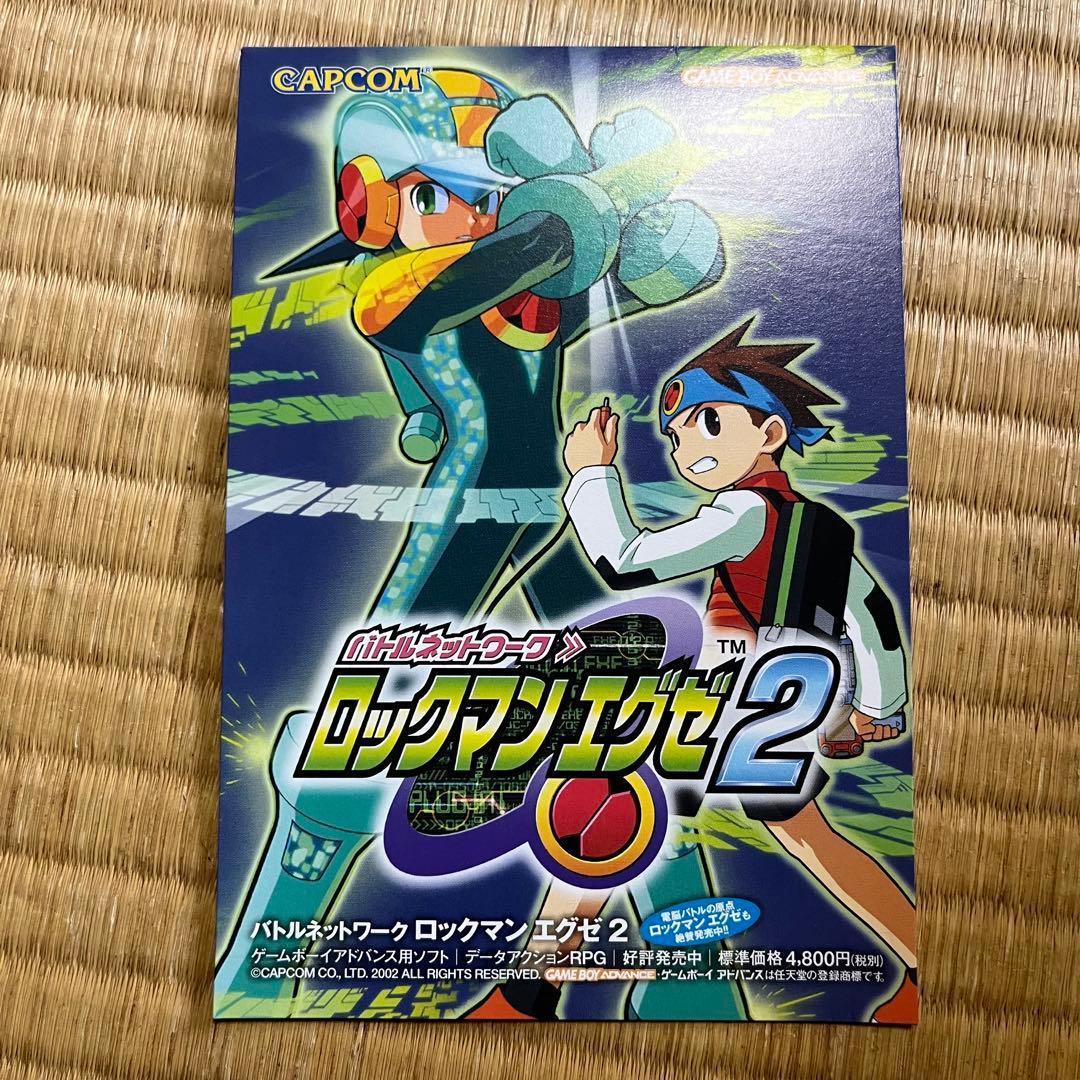 【新品】ロックマンエグゼ ゴスペル ダークネスクリエイター【プロモーション】