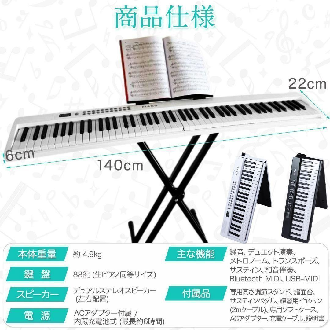 折り畳み式 ピアノ 88鍵盤 スタンドセット コンパクト 軽量 ホワイト2876
