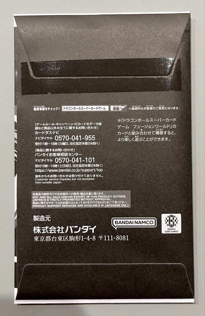 ぴよぴよドラゴンボール　CS孫悟空 PSA10