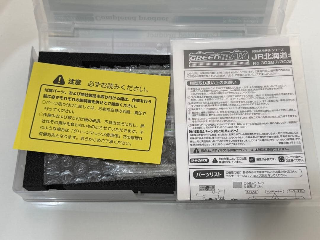 グリーンマックス50679 ＪＲ北海道キハ150形（JR北海道色+富良野色）２両