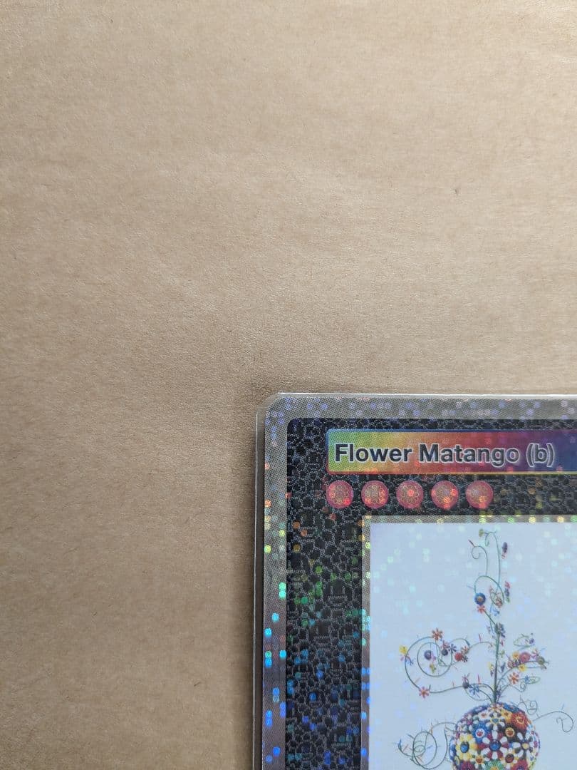 村上隆★Flower Matango 他UR2枚セット