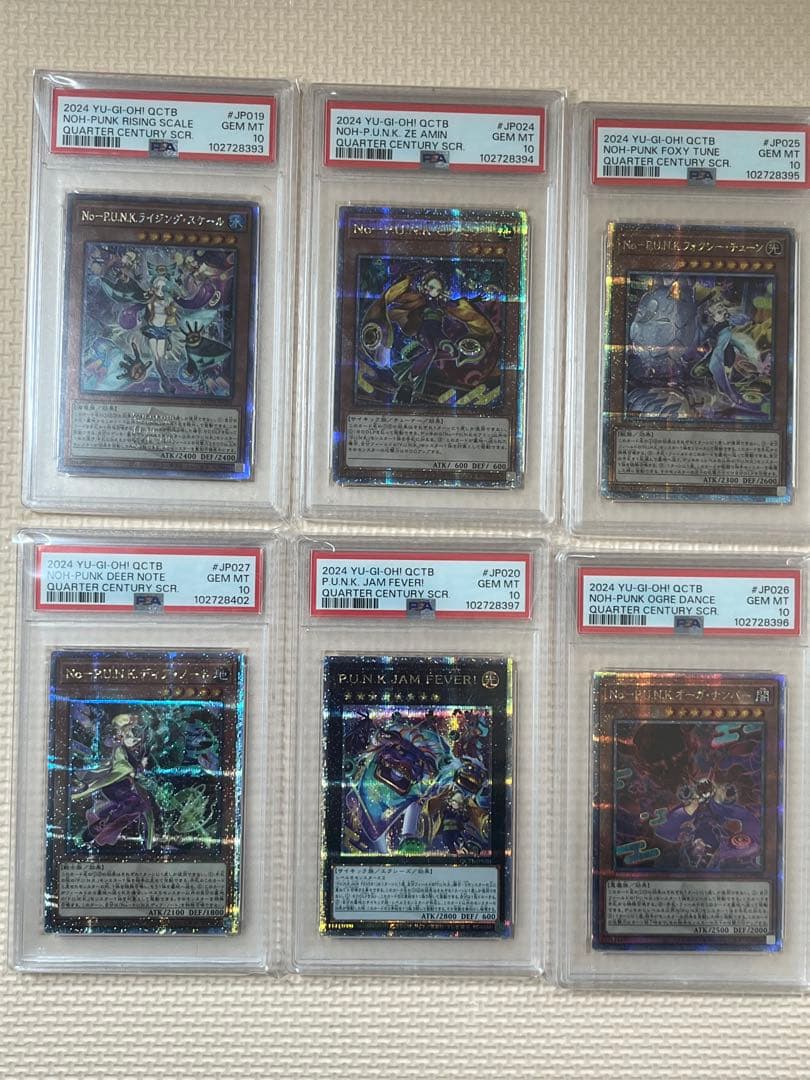 遊戯王 TRINITY BOX収録 「PUNK 」全6種 PSA10