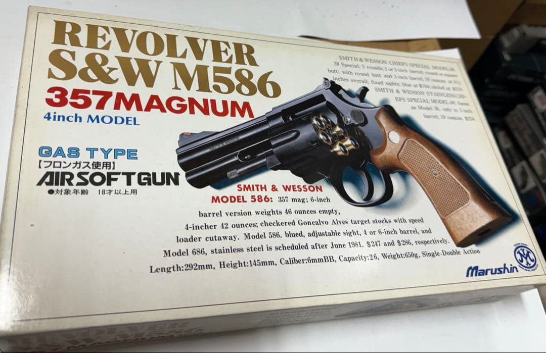 マルシン社S&W M586 357マグナム