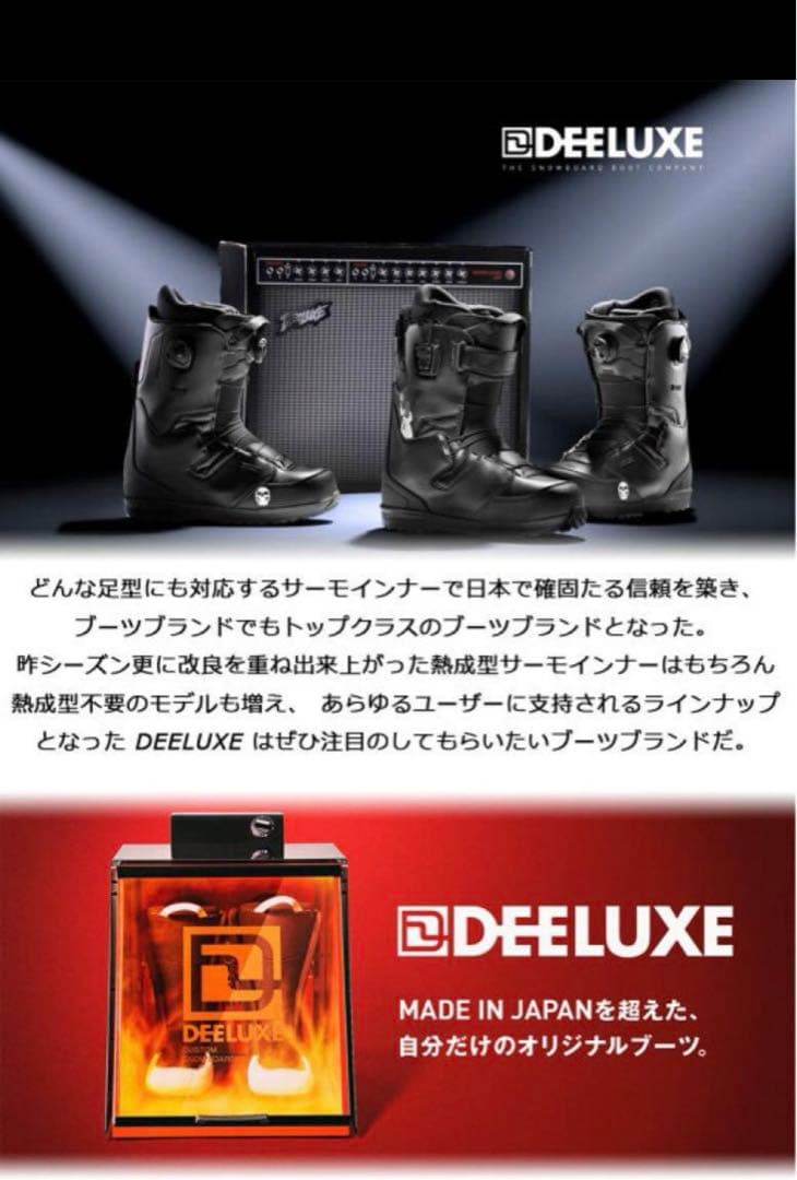 DEELUXE EDGE PRO スノーボードブーツ25.5cm新品　CTF