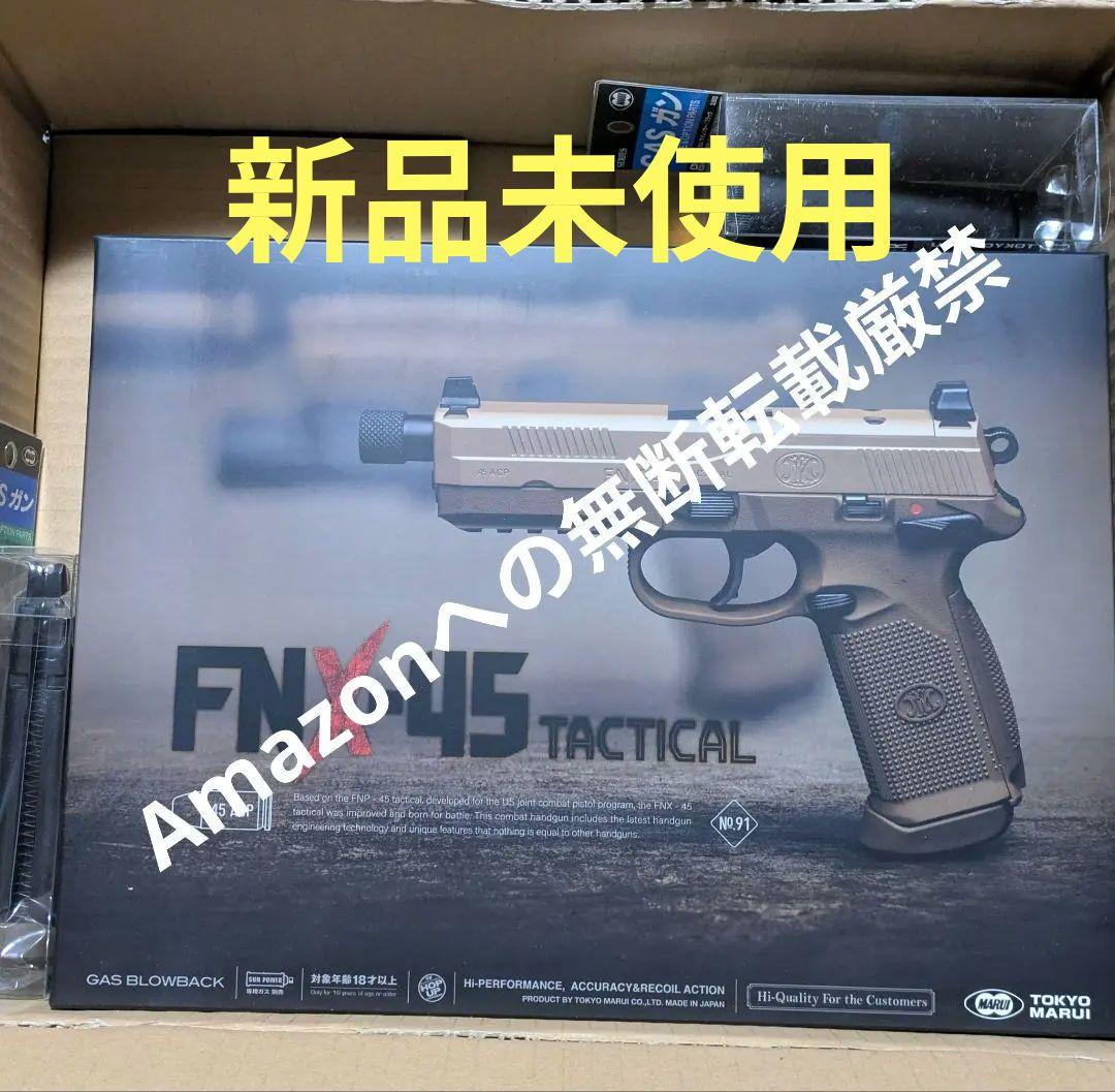 新品未使用 マルイ FNX-45タクティカル マガジン サイレンサー セット