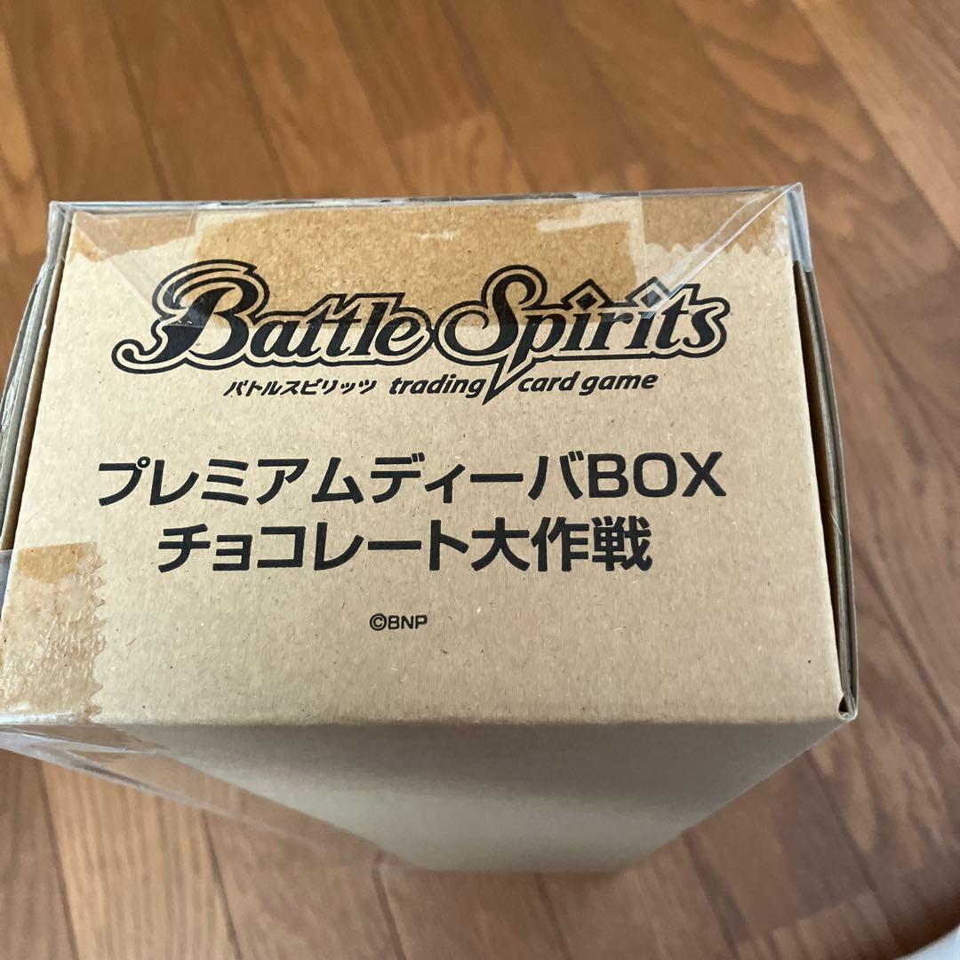 【バトルスピリッツ】プレミアムディーバBOX　チョコレート大作戦