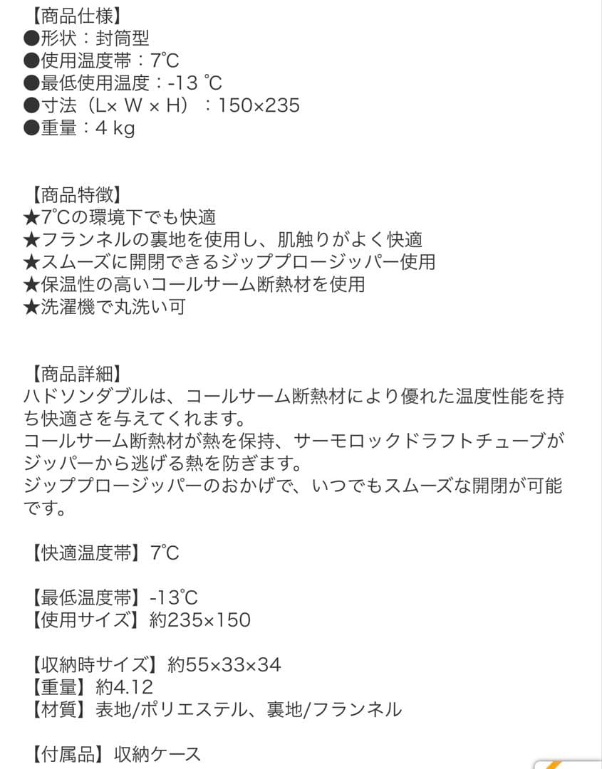 Coleman コールマン ハドソンダブル 2人用寝袋