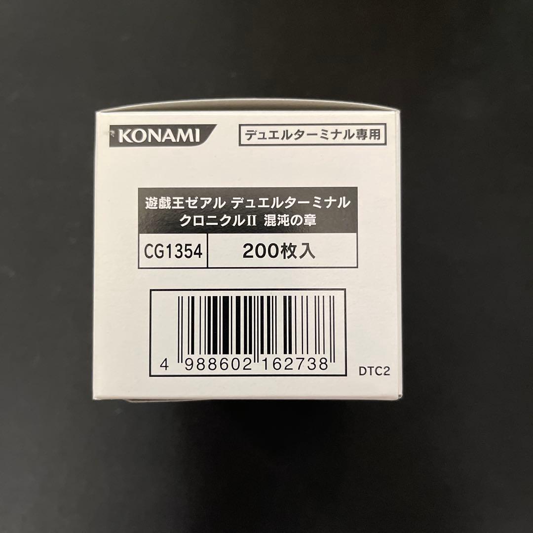 混沌の章　遊戯王デュエルターミナルdtc未開封　クロニクル