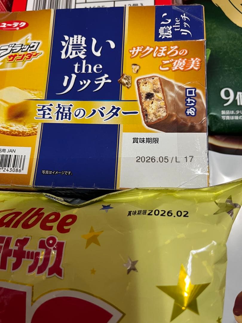 ゆん　お菓子　大量詰合せ
