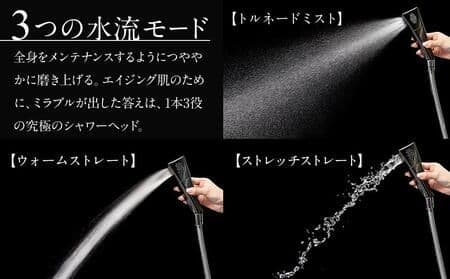【2回のみ使用】Mirable艶　ミラブル艶　シャワーヘッド　正規品