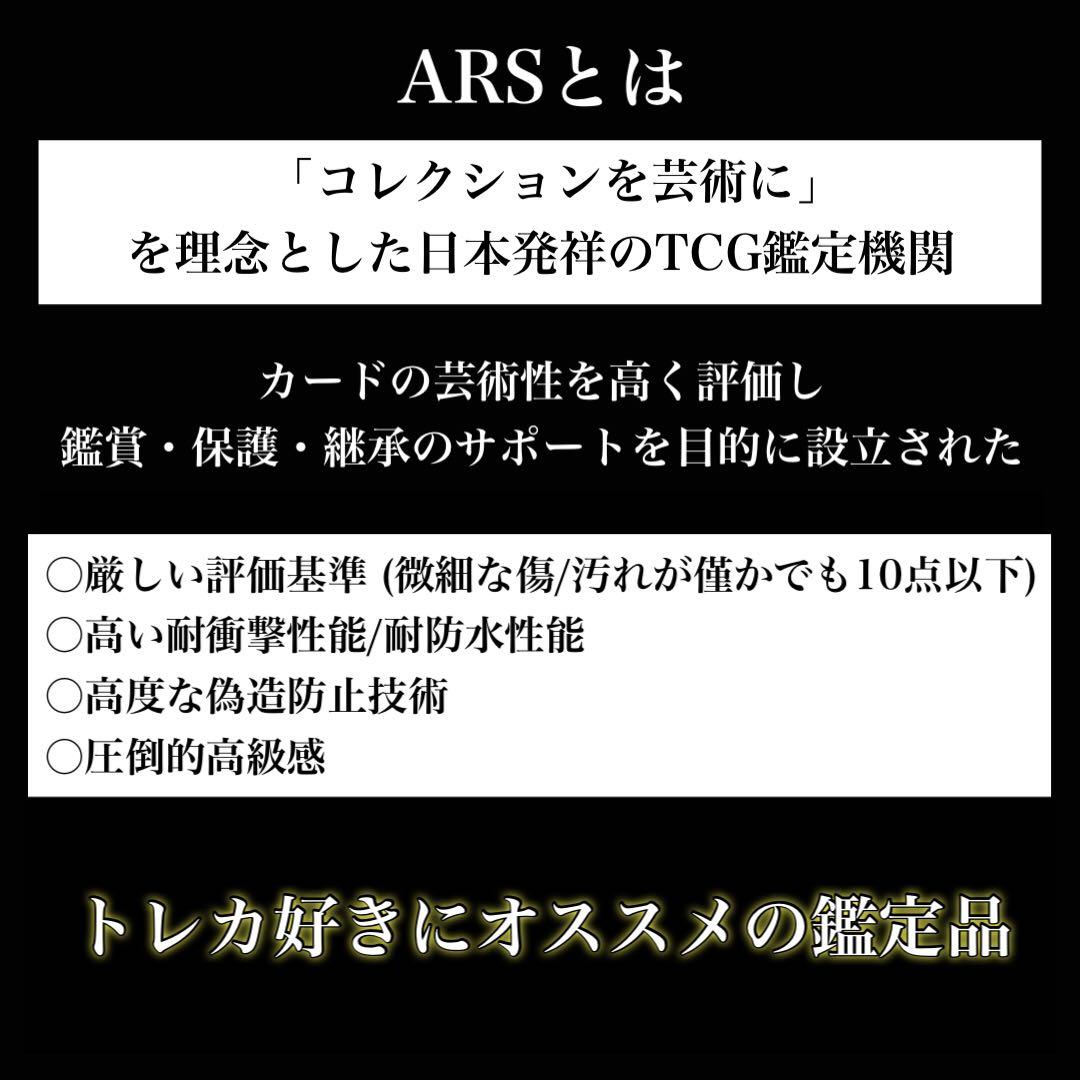 ドラゴンボール・ARS10＋)孫悟空＆ブルマ(イタジャガ・SEC)