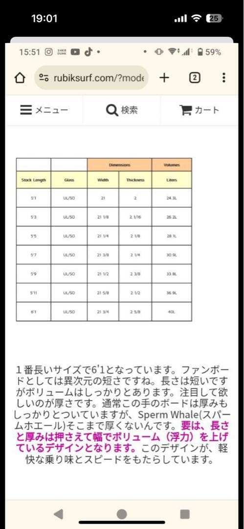 BIGMEN　アルメリック スパムホエール 5’7