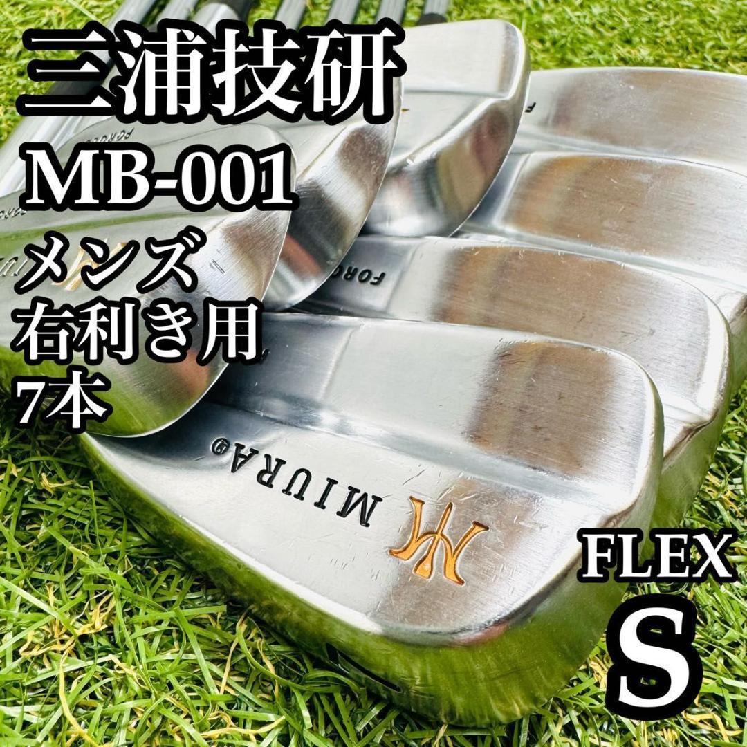 【限定100Set】三浦技研 MB001 US メンズアイアンセット 7本 S