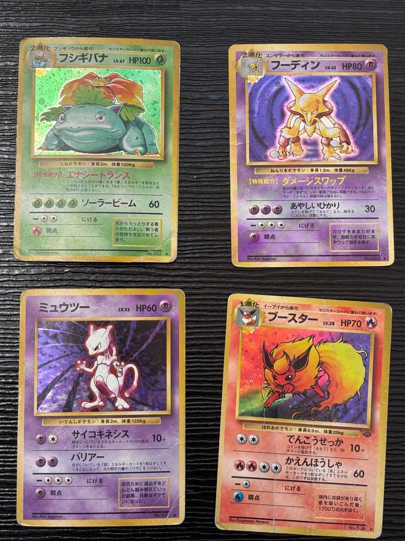 旧裏ポケモンカード まとめ売りセット計54枚（レア24枚、ノーマル30枚）