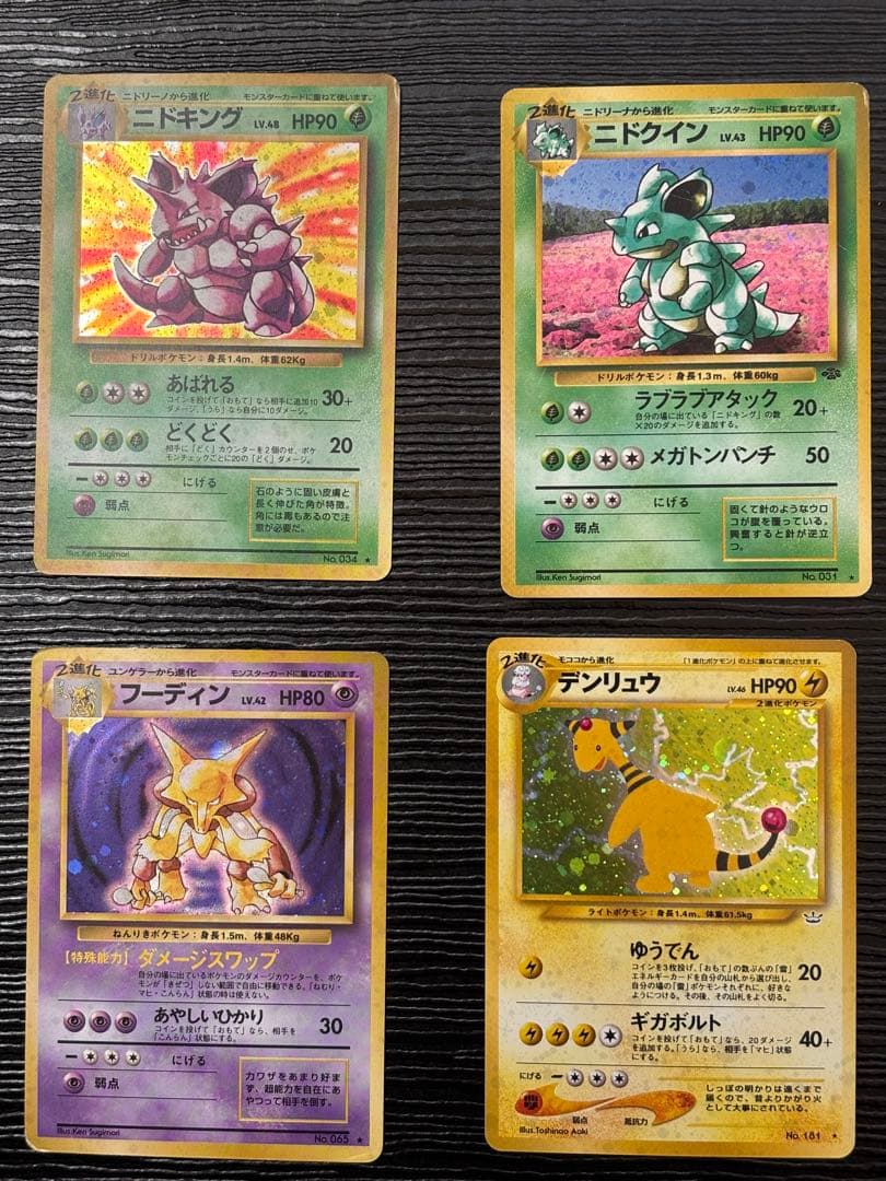 旧裏ポケモンカード まとめ売りセット計54枚（レア24枚、ノーマル30枚）