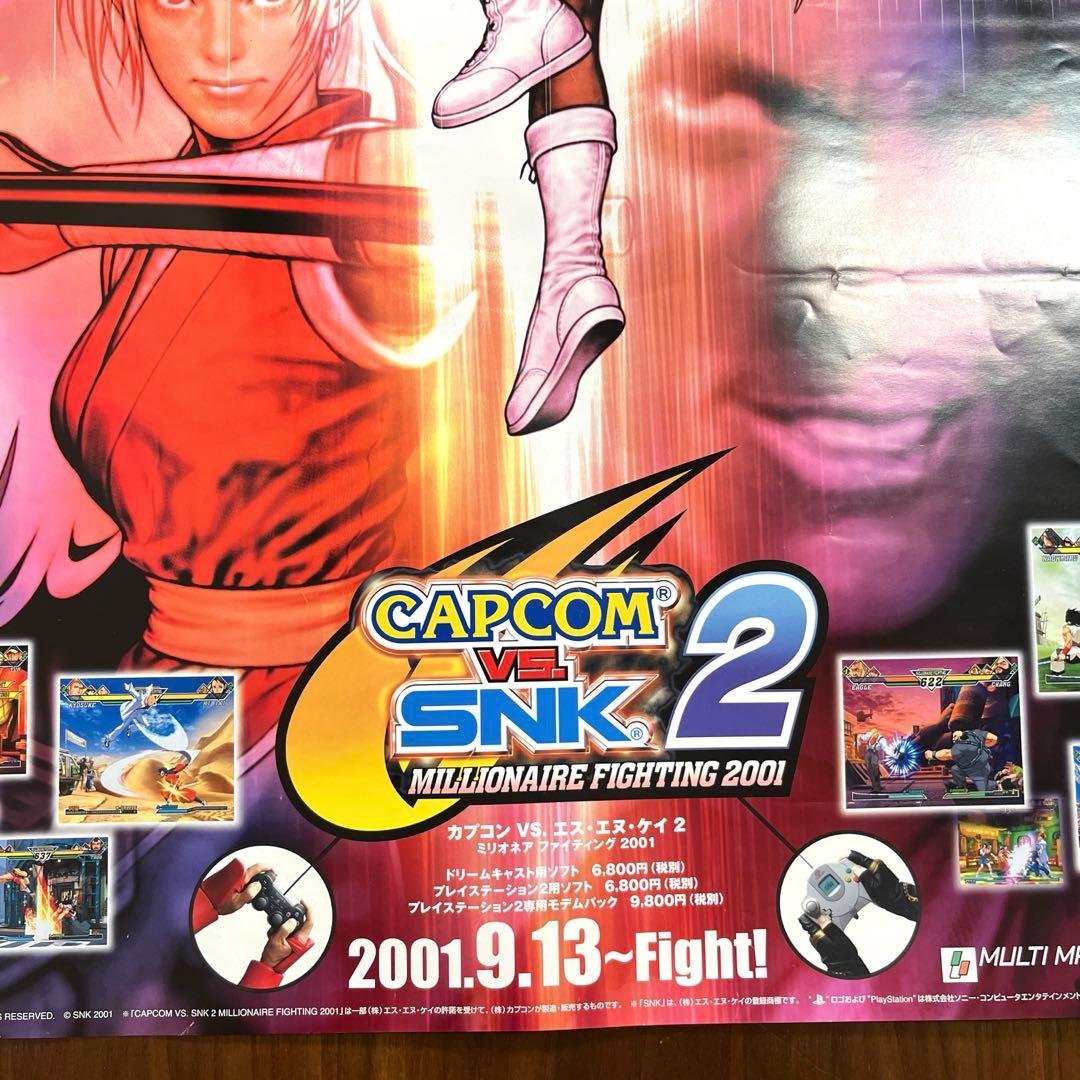 CAPCOM VS SNK 2 販促ポスター　B2サイズ