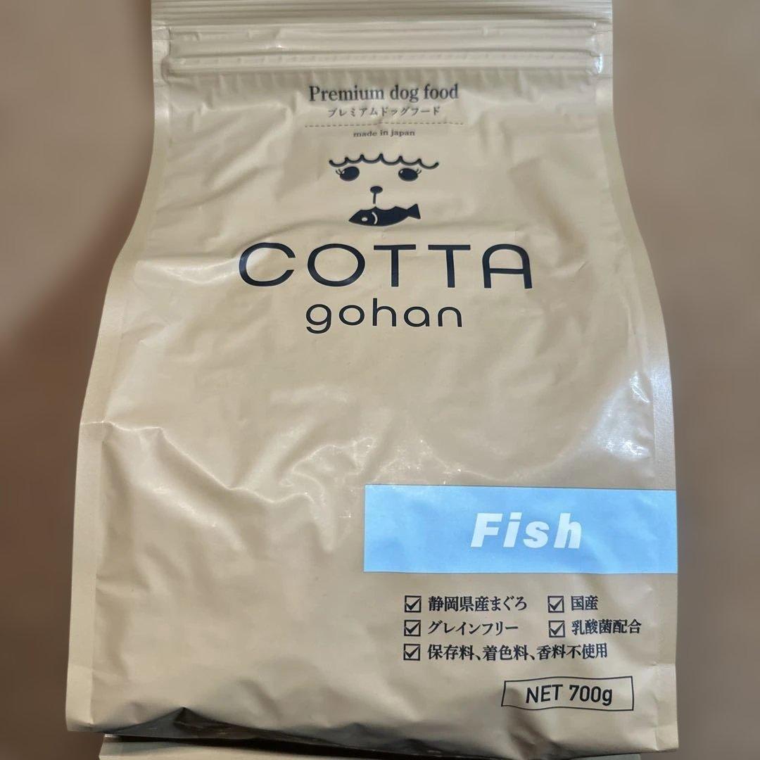 COTTA gohan Fish ドッグフード 700g 5袋