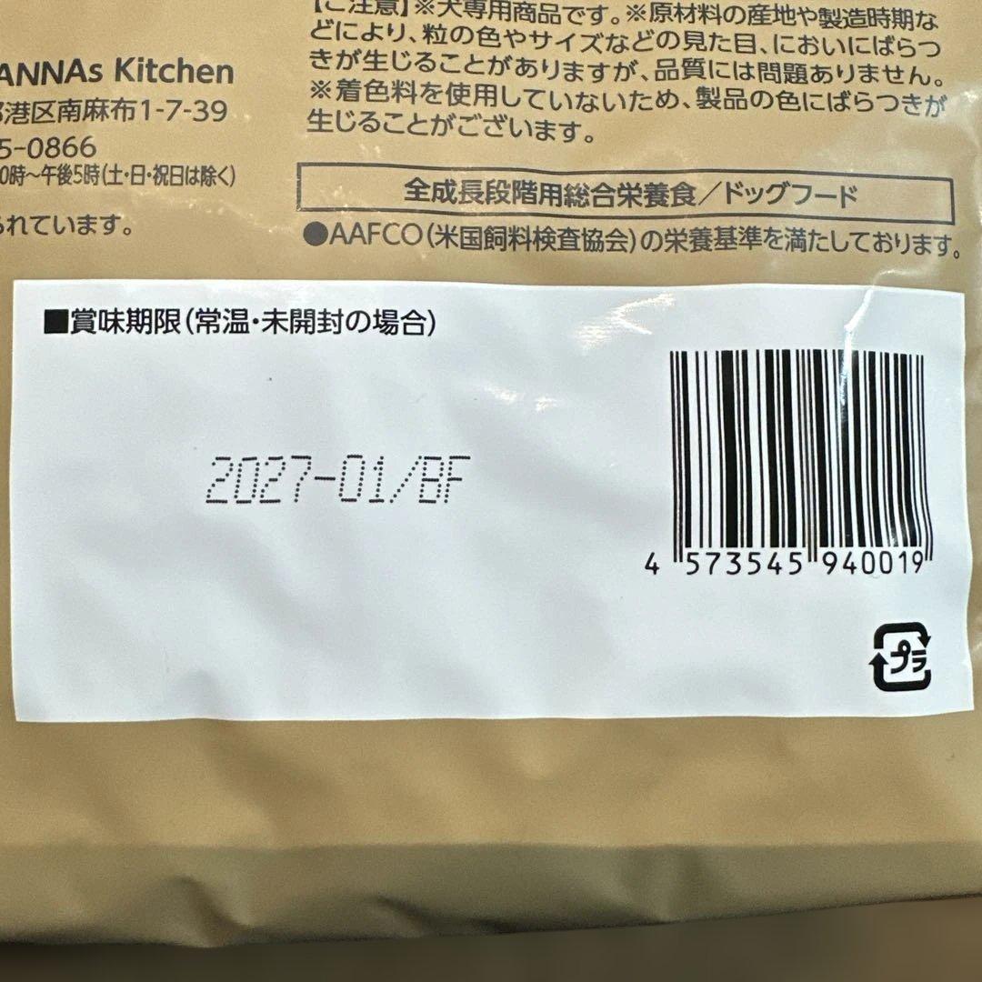COTTA gohan Fish ドッグフード 700g 5袋