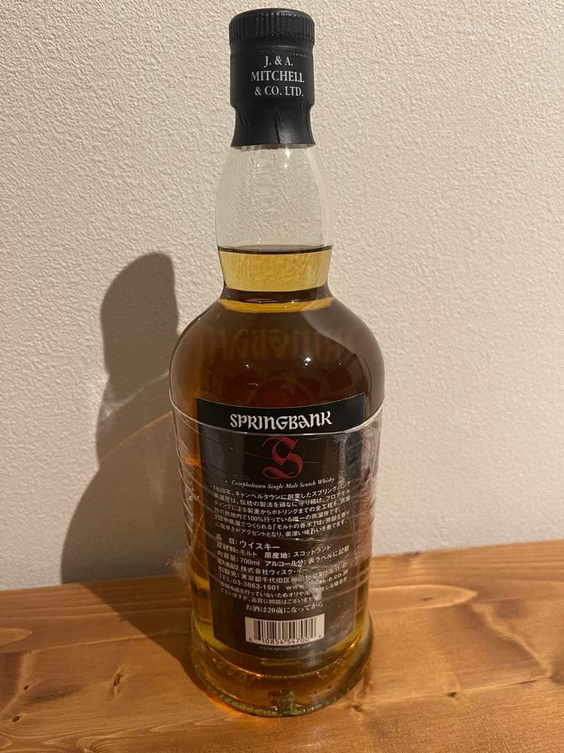 SPRINGBANK CASK STRENGTH 12年 700ml