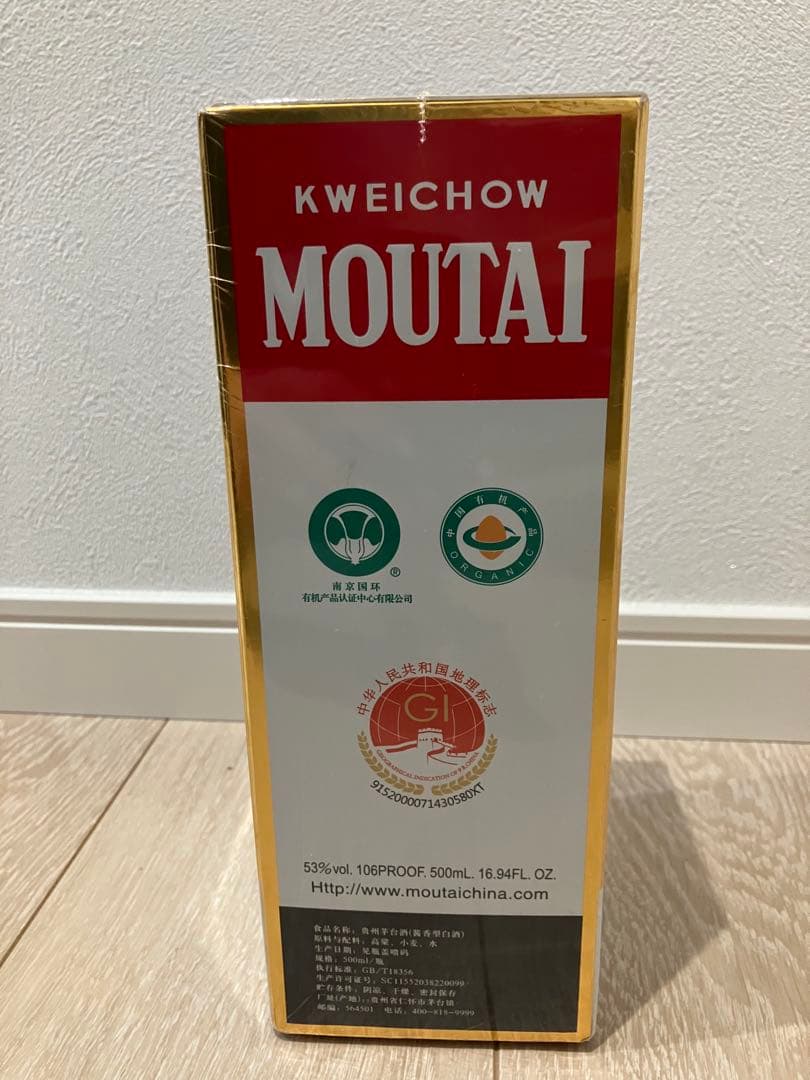 茅台 Moutai 500ml 53% 2024年　新品未開封　白酒 マオタイ