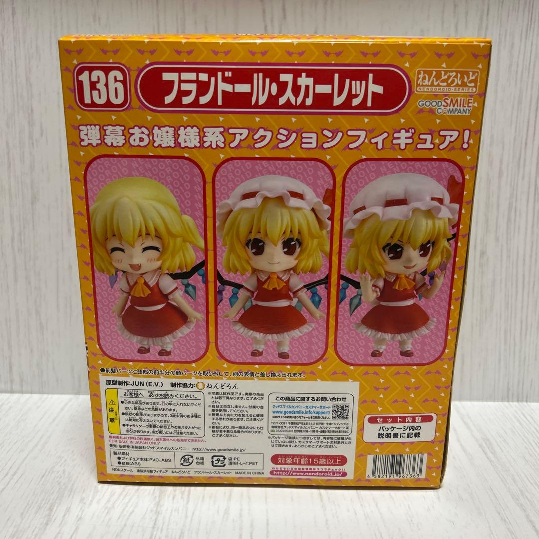 ねんどろいど 136 フランドール・スカーレット 東方