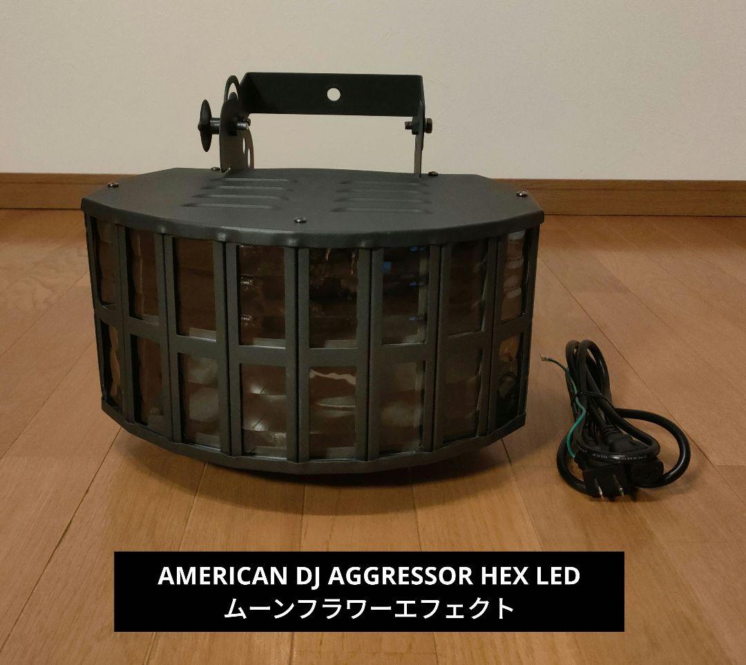 ADJ AGGRESSOR HEX LED ムーンフラワーエフェクト