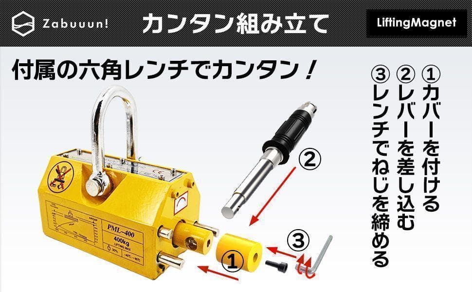リフティングマグネット200kg 永久磁石 吊り下げ式 電源不要 超強力1712