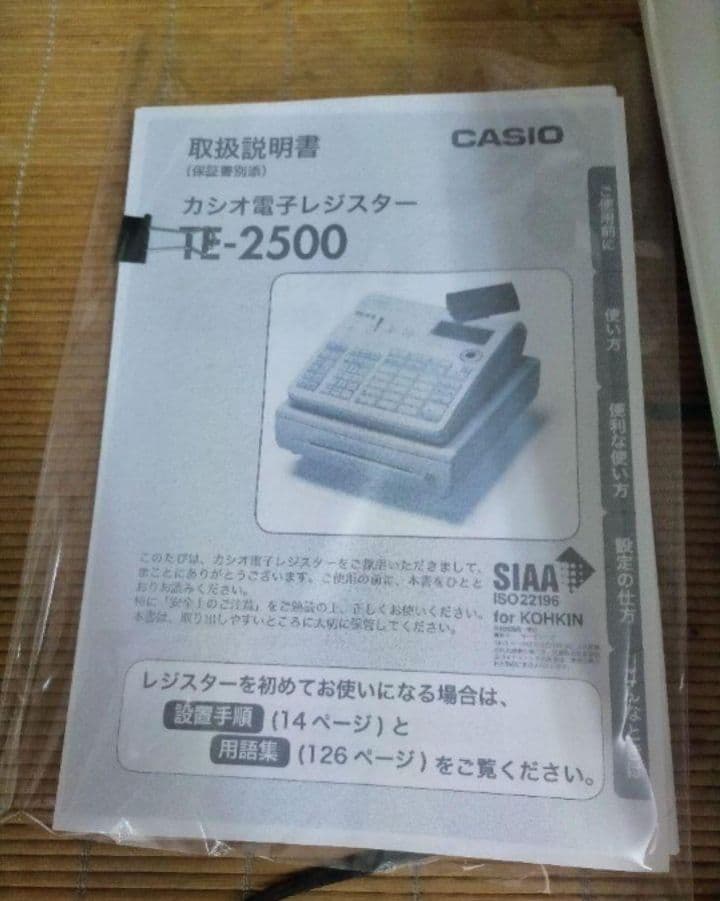 カシオレジスター　TE-2500　フル設定無料　コンパクト　933009