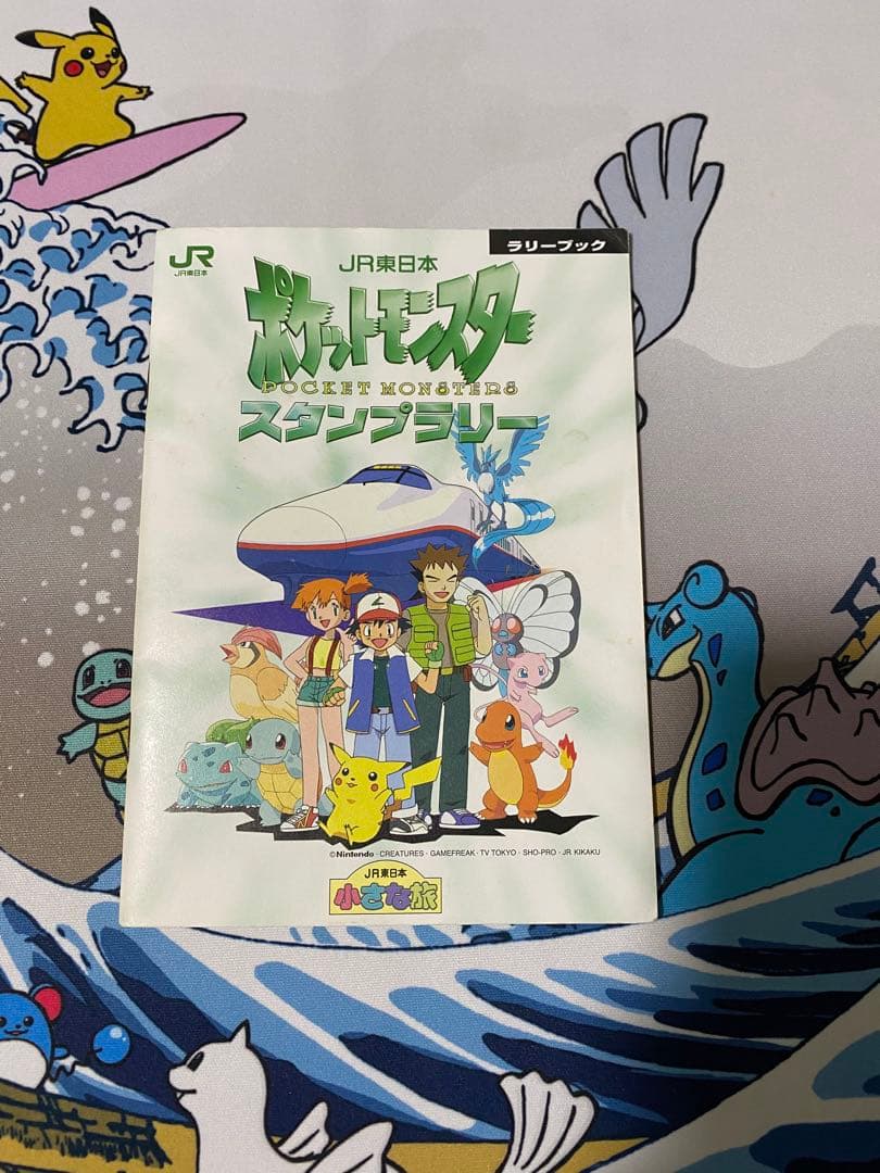 超激レア1997年 ポケモンカード JR東日本 スタンプラリー 30駅達成記念