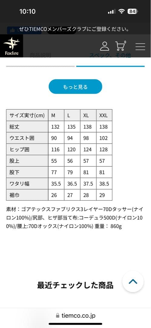 Foxfire フィッシングスーツ XL グレー/ブラック 上下セット