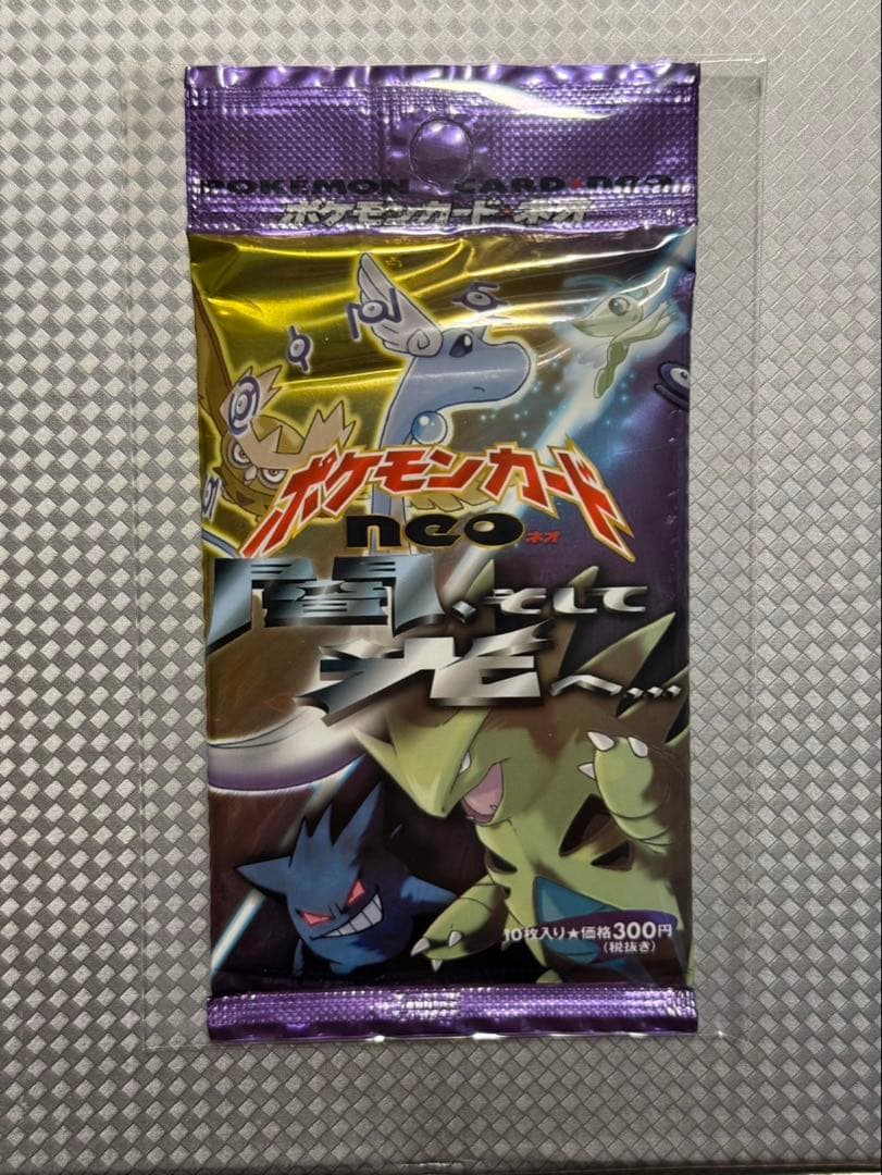 【新品未開封】ポケモンカードneo拡張パック 第4弾 闇、そして光へ…