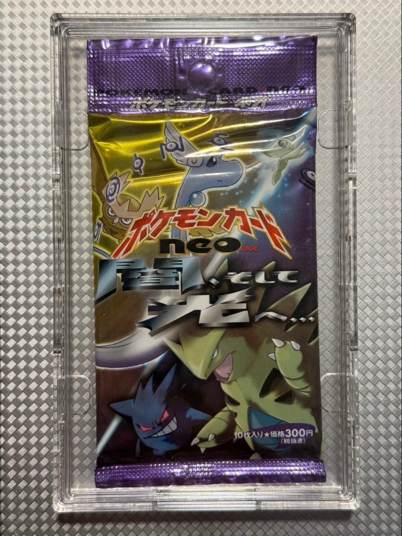 【新品未開封】ポケモンカードneo拡張パック 第4弾 闇、そして光へ…