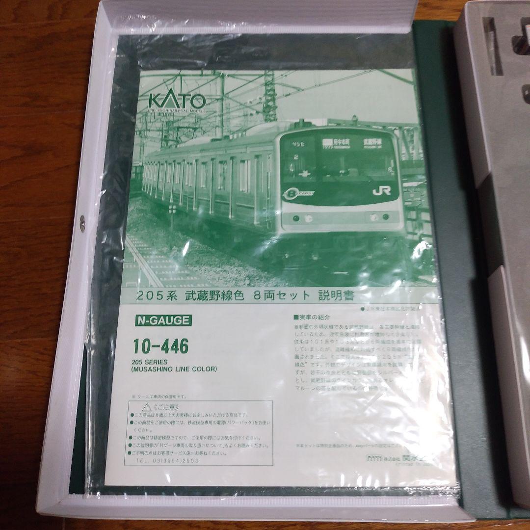 KATO　10-446　205系武蔵野線色　8両セット